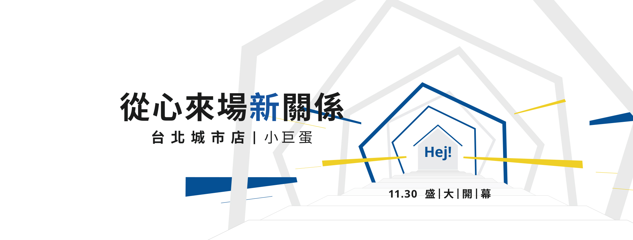 IKEA Taipei City Shop Arena｜Activity