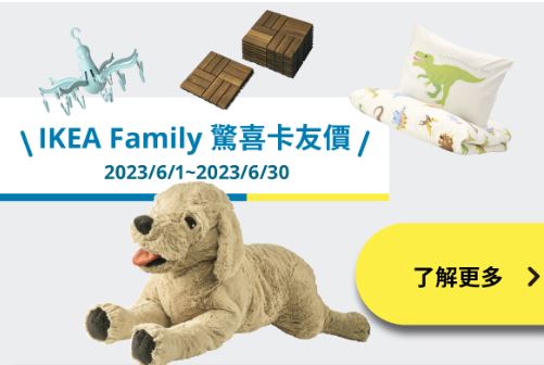 Welcome to IKEA Taipei City Shop Arena