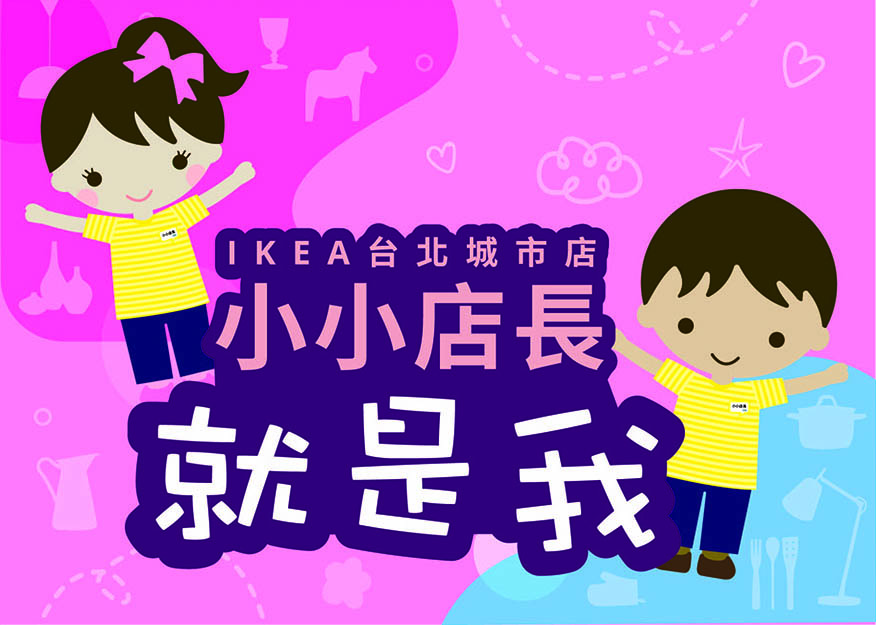 Welcome to IKEA Taipei City Shop Arena